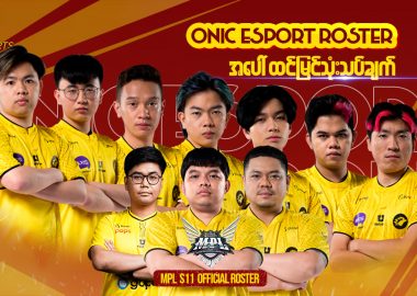 Onic Esports Roster အပေါ်ထင်မြင်သုံးသပ်ချက် – Mahar Esports